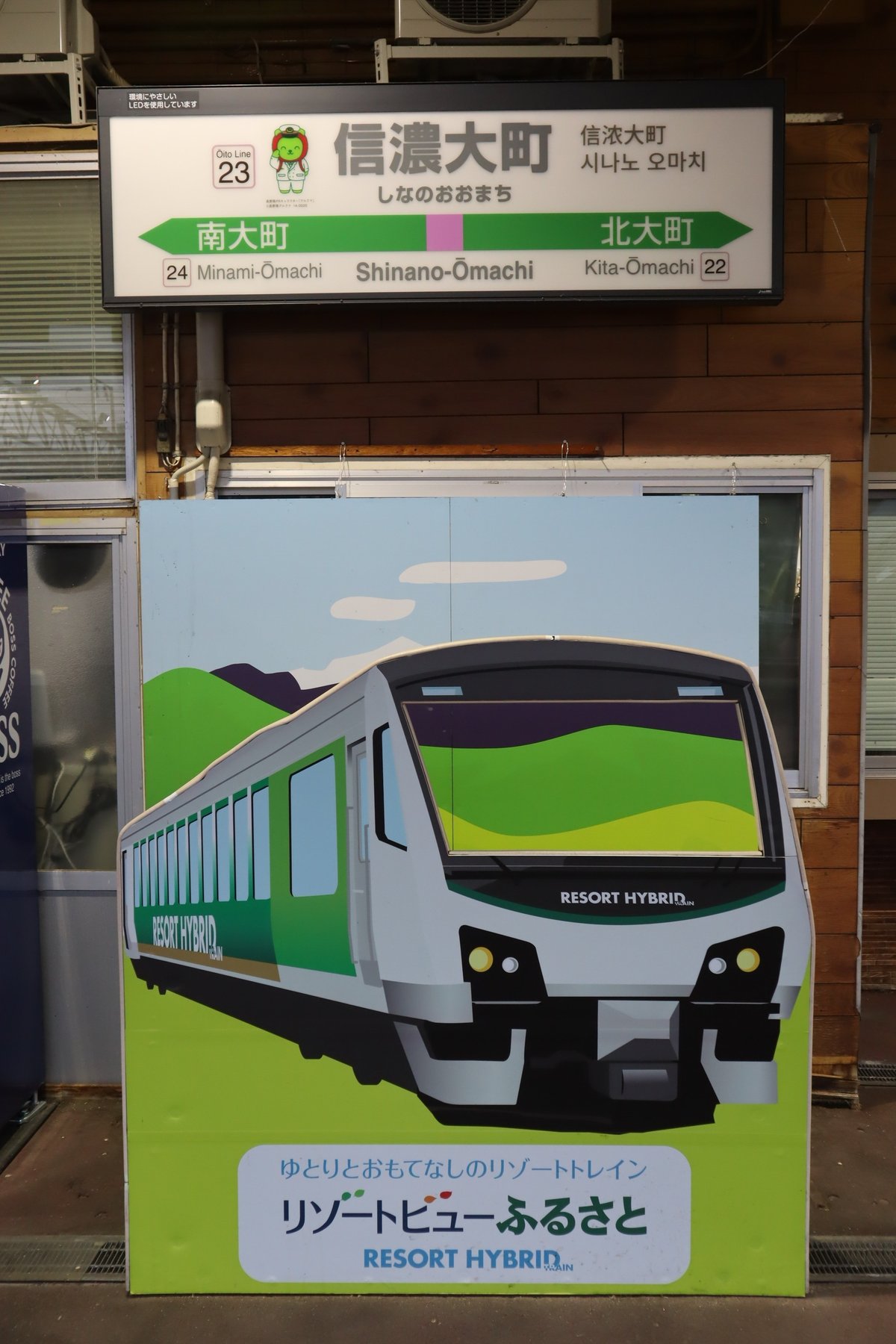 E655系・ハイグレード車両「なごみ（和）」で行く！ 春のアルプスを望む 新宿→白馬 片道の旅｜ryokichi