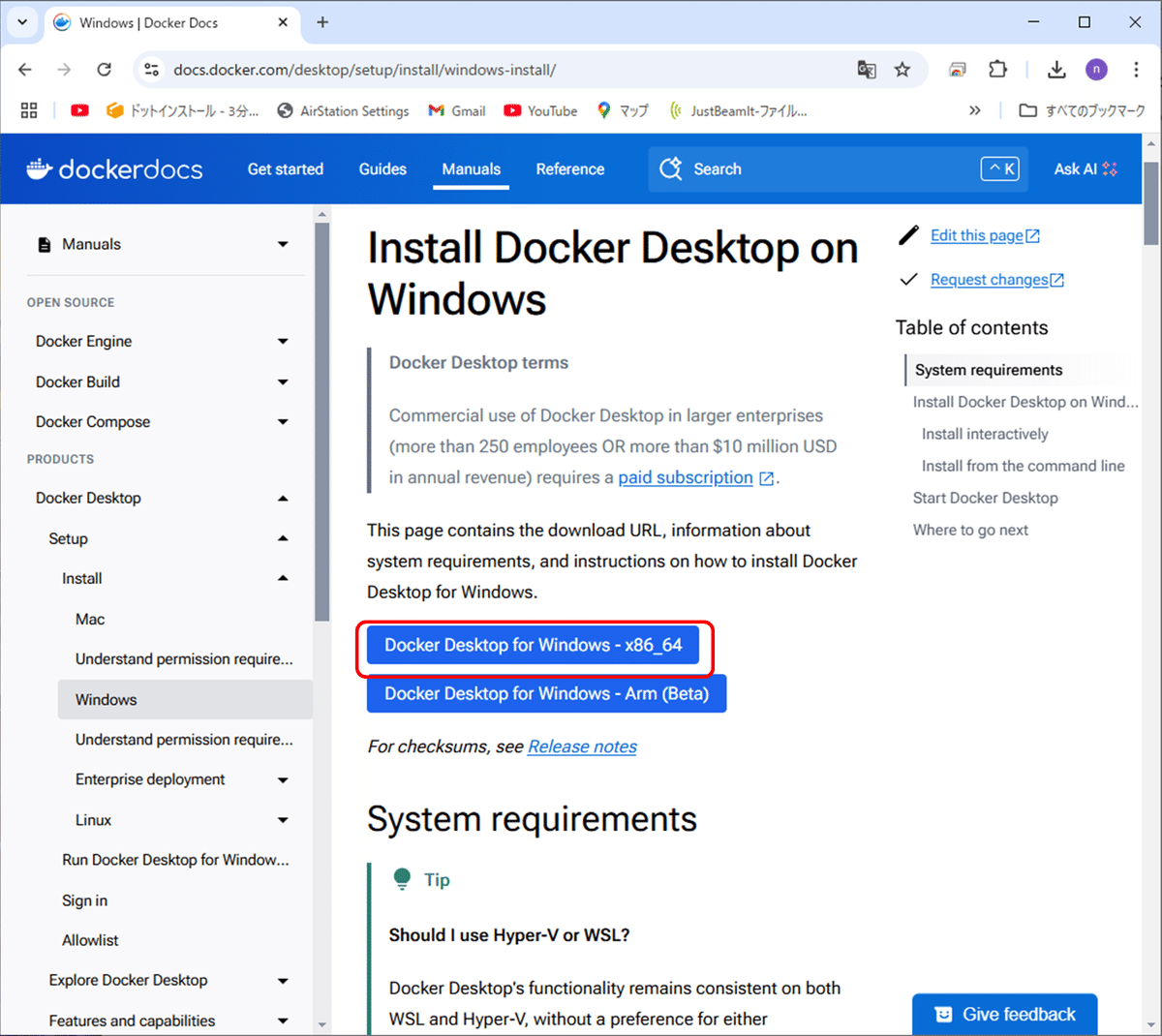 #024_【Docker】_Dockerのインストール｜blue_noise