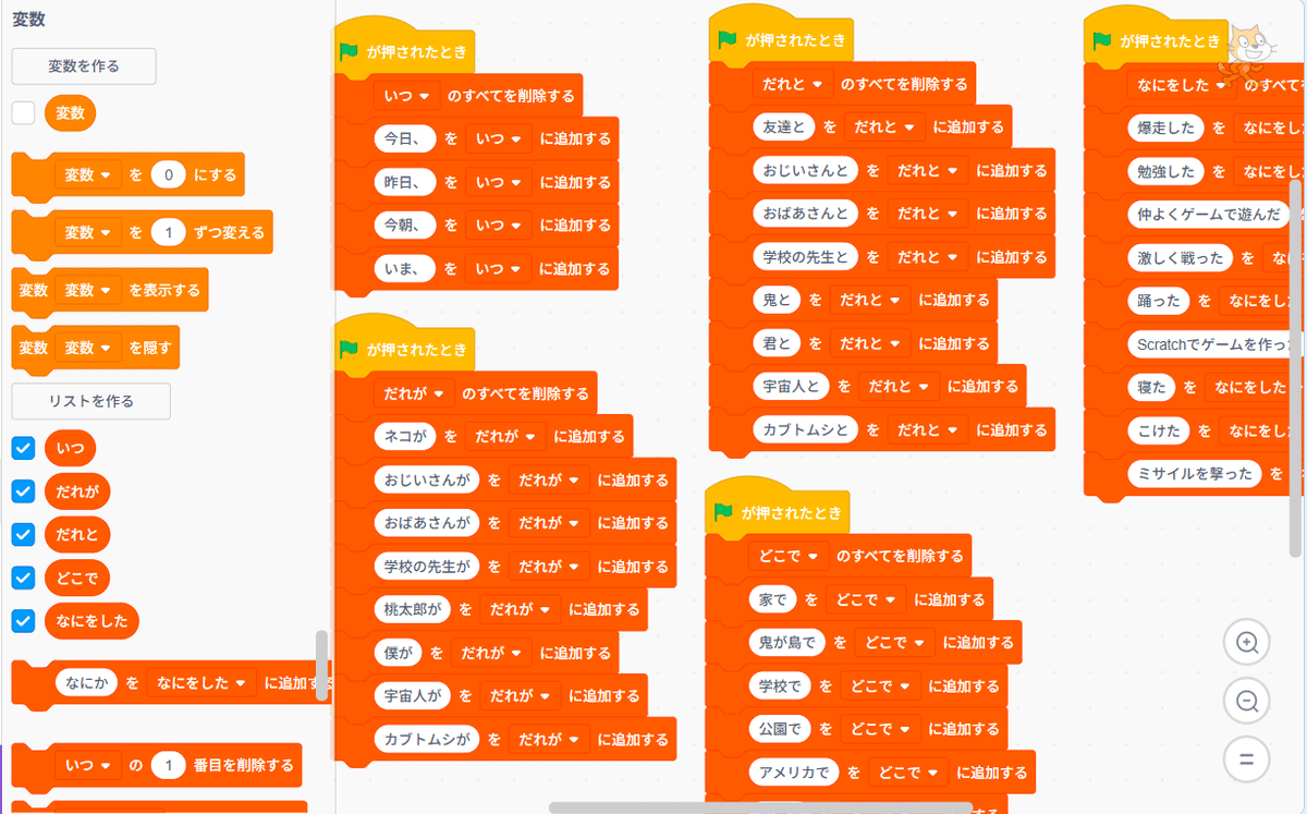 Scratchで作ろう！自動でお話ができる物語メーカー【初心者向けScratch#5】｜スペルラボ / Spell_Lab