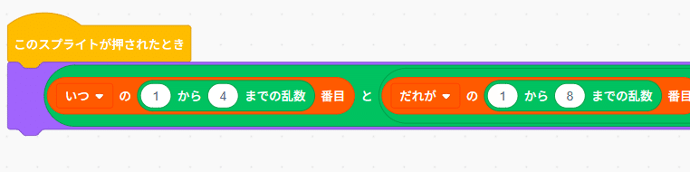 Scratchで作ろう！自動でお話ができる物語メーカー【初心者向けScratch#5】｜スペルラボ / Spell_Lab