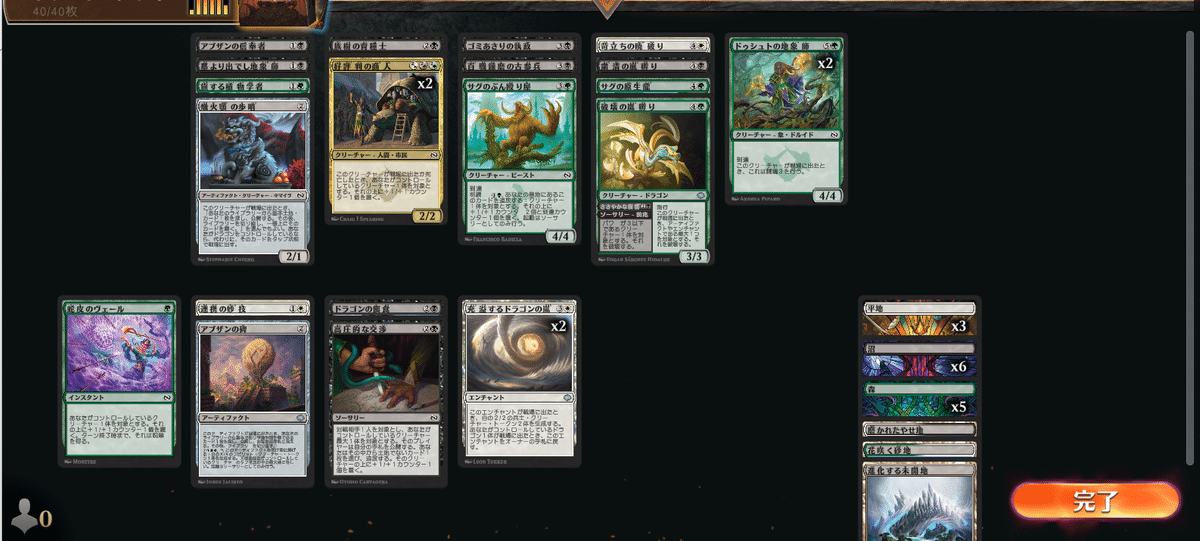 MTG タルキール：龍嵐録ドラフト8｜k2