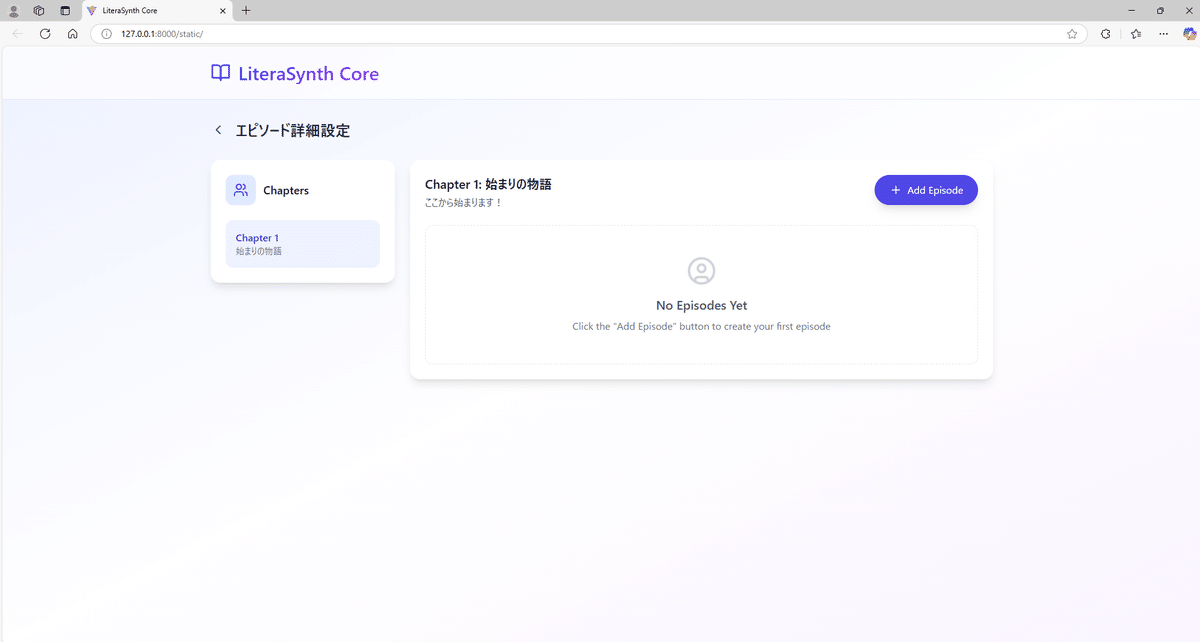 誰でも小説が書ける世界へ。AI小説執筆支援ツール「LiteraSynth」｜yusii