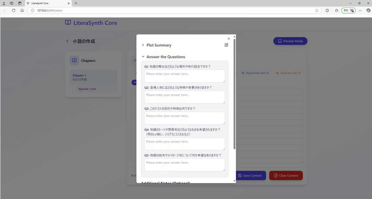 誰でも小説が書ける世界へ。AI小説執筆支援ツール「LiteraSynth」｜yusii