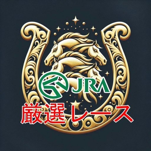 2025/04/06(日）JRA中央競馬 厳選2R＆ 👑WIN5予想🏇&WIN5対象レース｜金兎馬