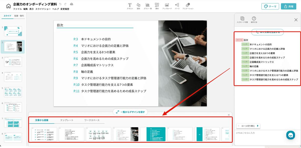 AIで爆速資料作成！パワポ（スライド）自動作成サービス『イルシル』を試してみた話【Initial Engine AI 公開ニュースレター Vol.5】｜株式会社 Initial Engine
