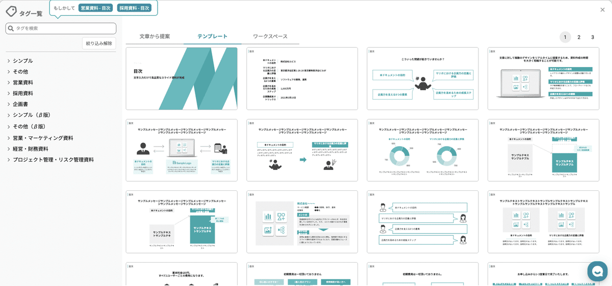 AIで爆速資料作成！パワポ（スライド）自動作成サービス『イルシル』を試してみた話【Initial Engine AI 公開ニュースレター Vol.5】｜株式会社 Initial Engine