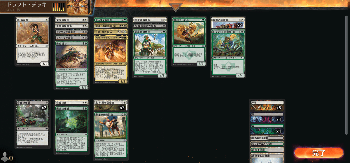 MTG タルキール：龍嵐録ドラフト9｜k2