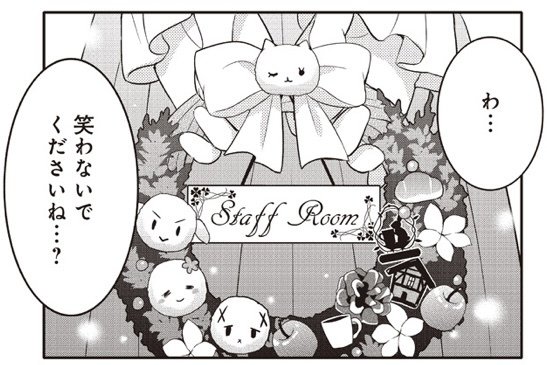 「まんがタイムきららMAX2025年5月号」のごちうさ最新話を読んだ感想(ネタバレ注意)｜金木犀 馬兎