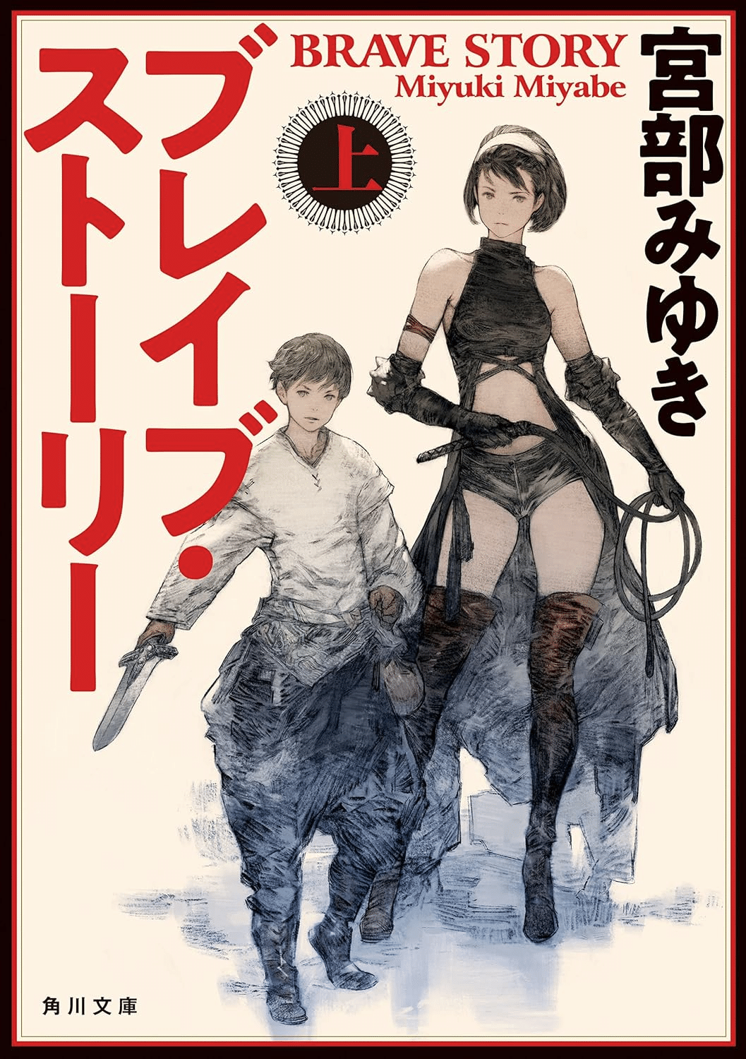 小学生におすすめのファンタジー小説8選 ｜EducDrawer