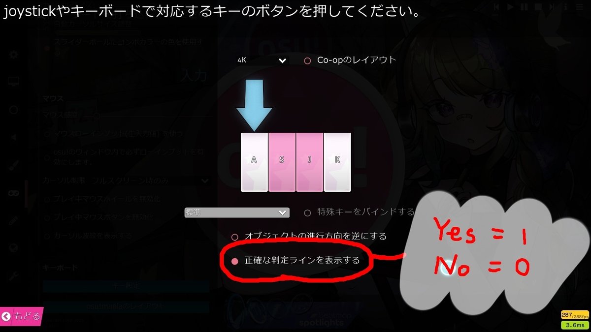 [osu!mania] [skin編#1] 判定バー/レーン/コンボや精度等の位置変更をしたい！｜ICECAKE