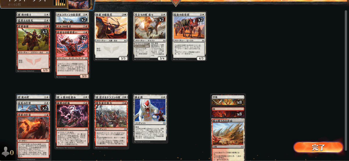 MTG タルキール：龍嵐録ドラフト10｜k2