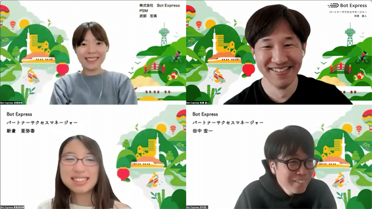 【INTERVIEW】「ありがとう」が届く行政の裏に、人の熱がある。伴走で変化を支える、PSMという仕事｜Bot Express