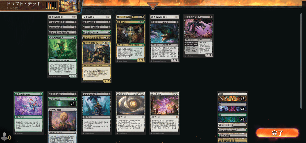 MTG タルキール：龍嵐録ドラフト11｜k2