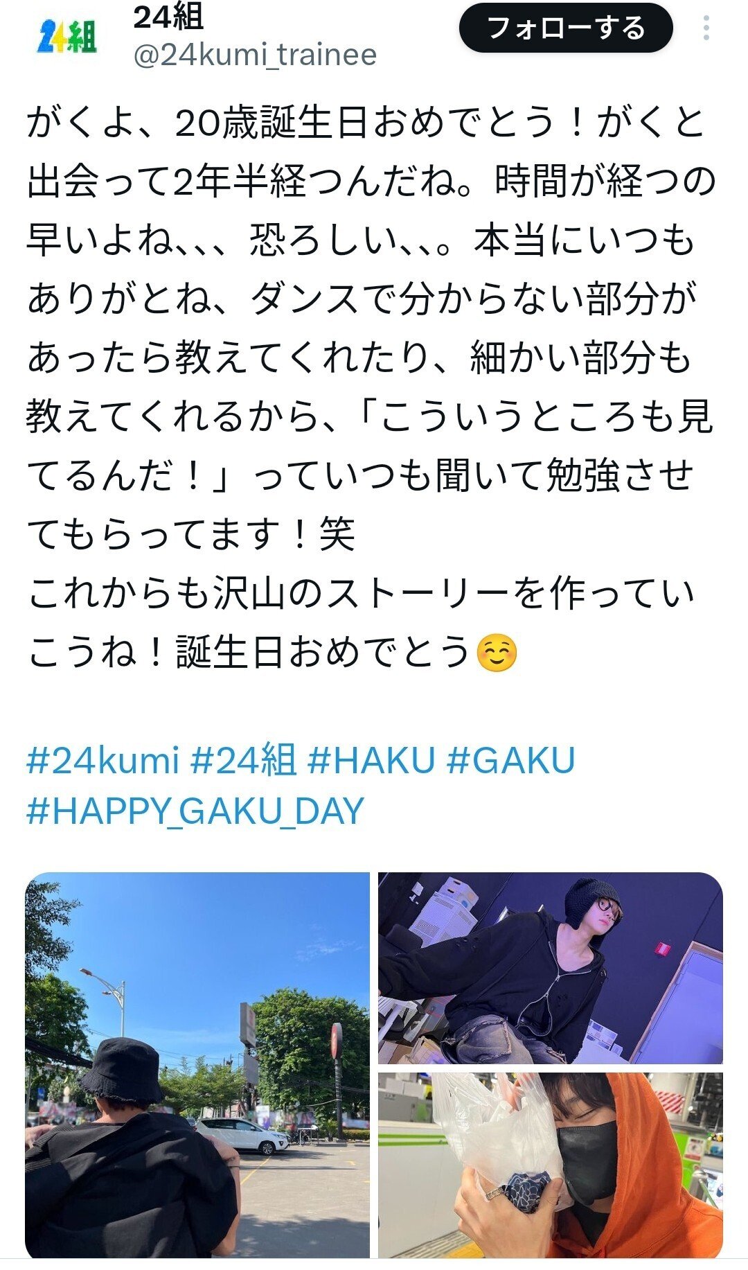 応援high 最終投票 GAKU に入れよう｜zero-｜note零共和国 文芸局 局長