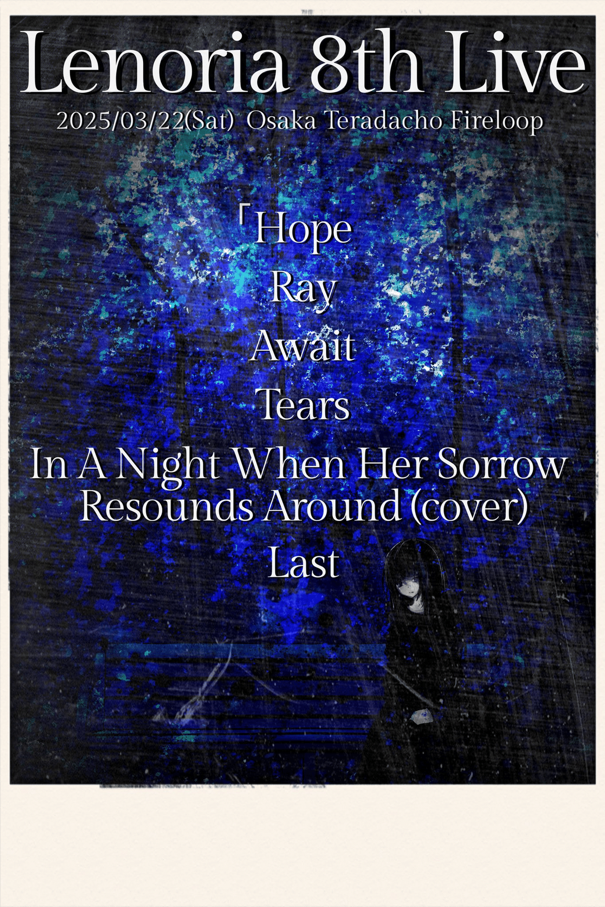 Stay Nerd, Stay Emotional II、完遂 ｜Fieldism(Ryota)