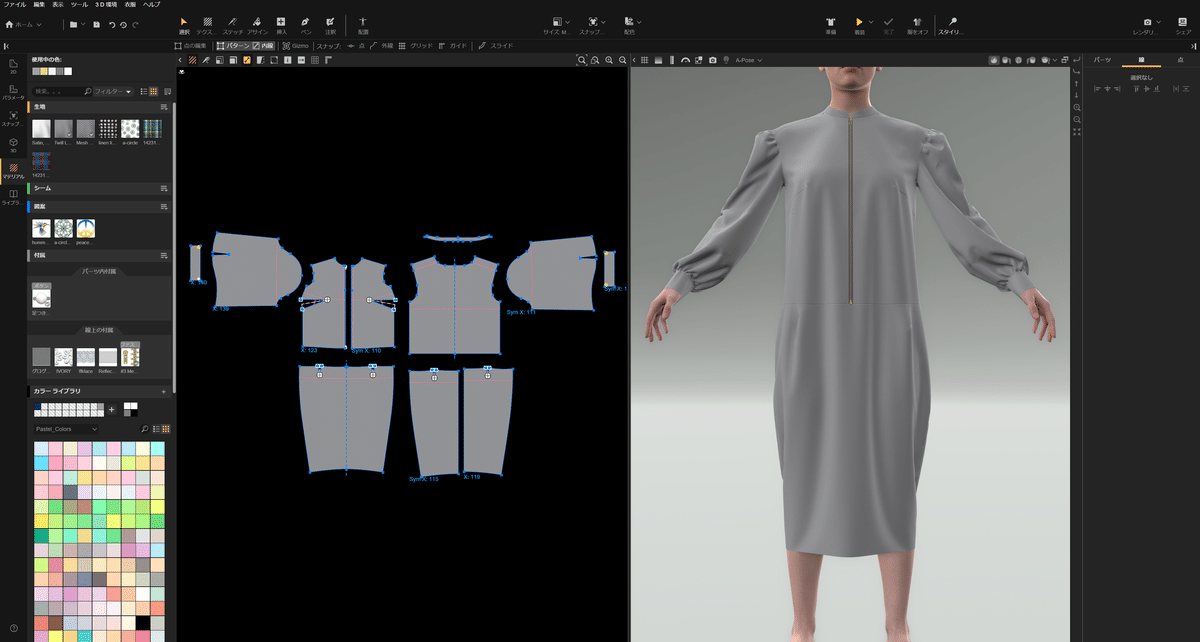 撮影もサンプルも減らせる！？3Dが変えるアパレルEC運営の新常識【VStitcher×アパレルEC①】｜アベイル＠3Dアパレルシミュレーション