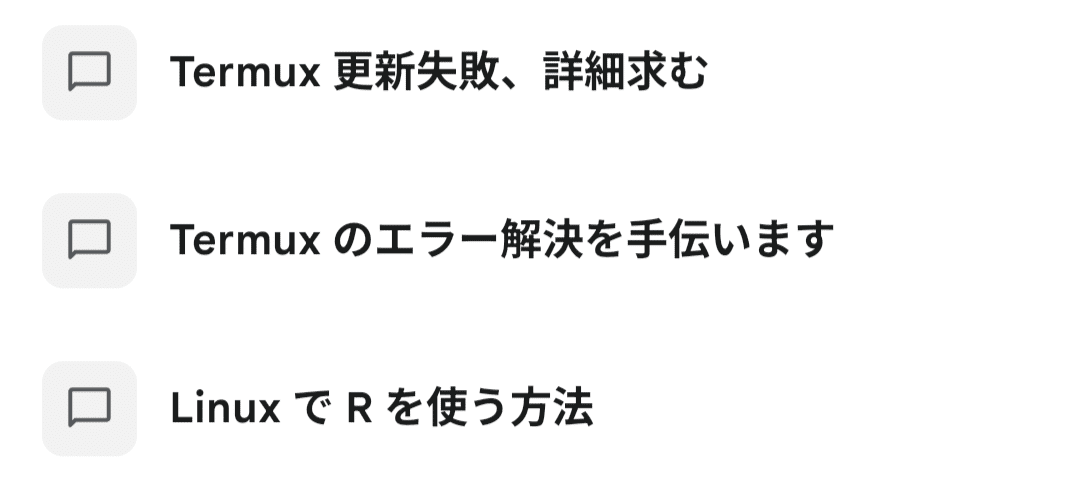 TermuxにR言語を入れようとしてスッタモンダ｜AyumiKatayama