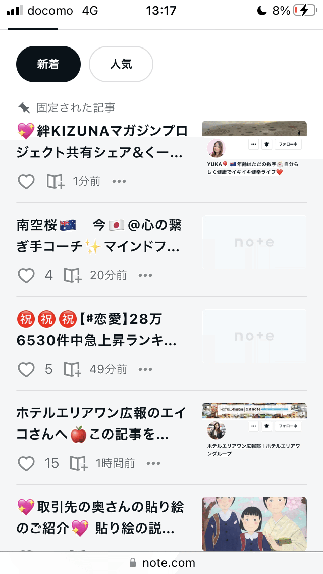 💖絆KIZUNAマガジンプロジェクト共有シェア＆くーちゃんのnote固定記事決定💖→絆マガジンプロジェクト：英語版マガジン再開のお知らせと今後のグローバル展開に向けてお伝えしたいこと🇬🇧🇺🇸 ...