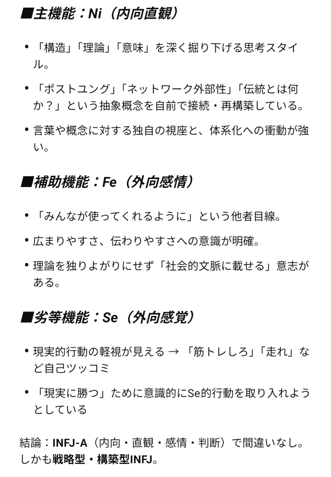 便乗その1 「MBTI、エニア、IQ」の診断をAIに頼む｜zakuro