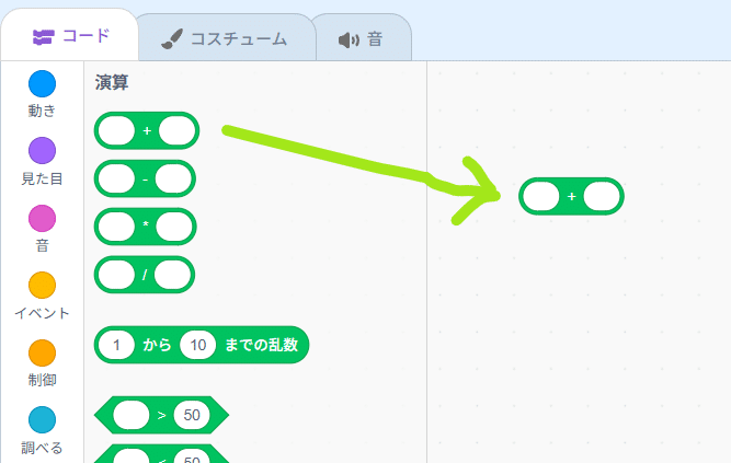 Scratchで作ろう！カンタン計算機【初心者向けScratch#6】｜スペルラボ / Spell_Lab