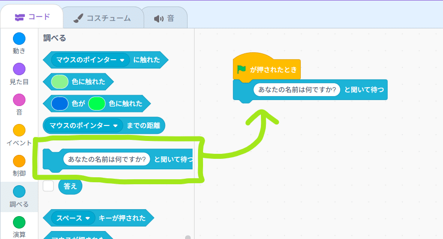 Scratchで作ろう！カンタン計算機【初心者向けScratch#6】｜スペルラボ / Spell_Lab