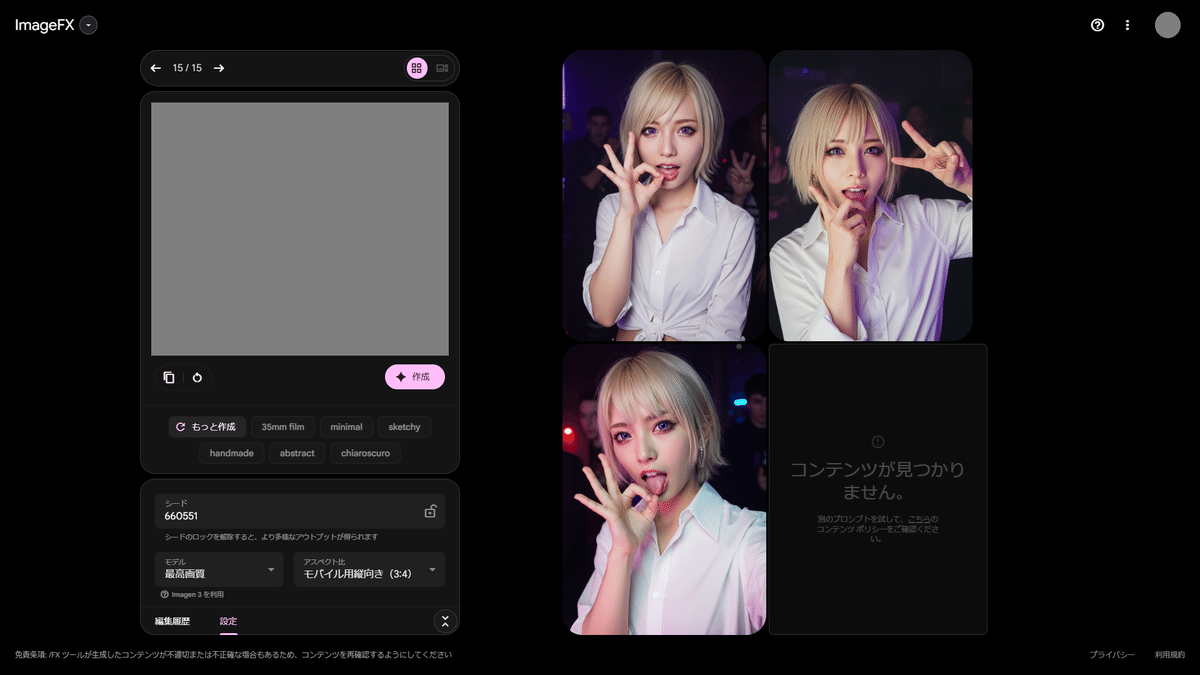 【ImageFX】プロンプトの書き方｜TK@ImageFX