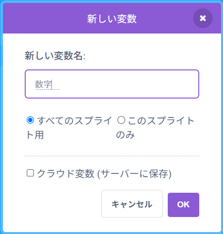 Scratchで作ろう！カンタン計算機【初心者向けScratch#6】｜スペルラボ / Spell_Lab