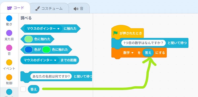 Scratchで作ろう！カンタン計算機【初心者向けScratch#6】｜スペルラボ / Spell_Lab