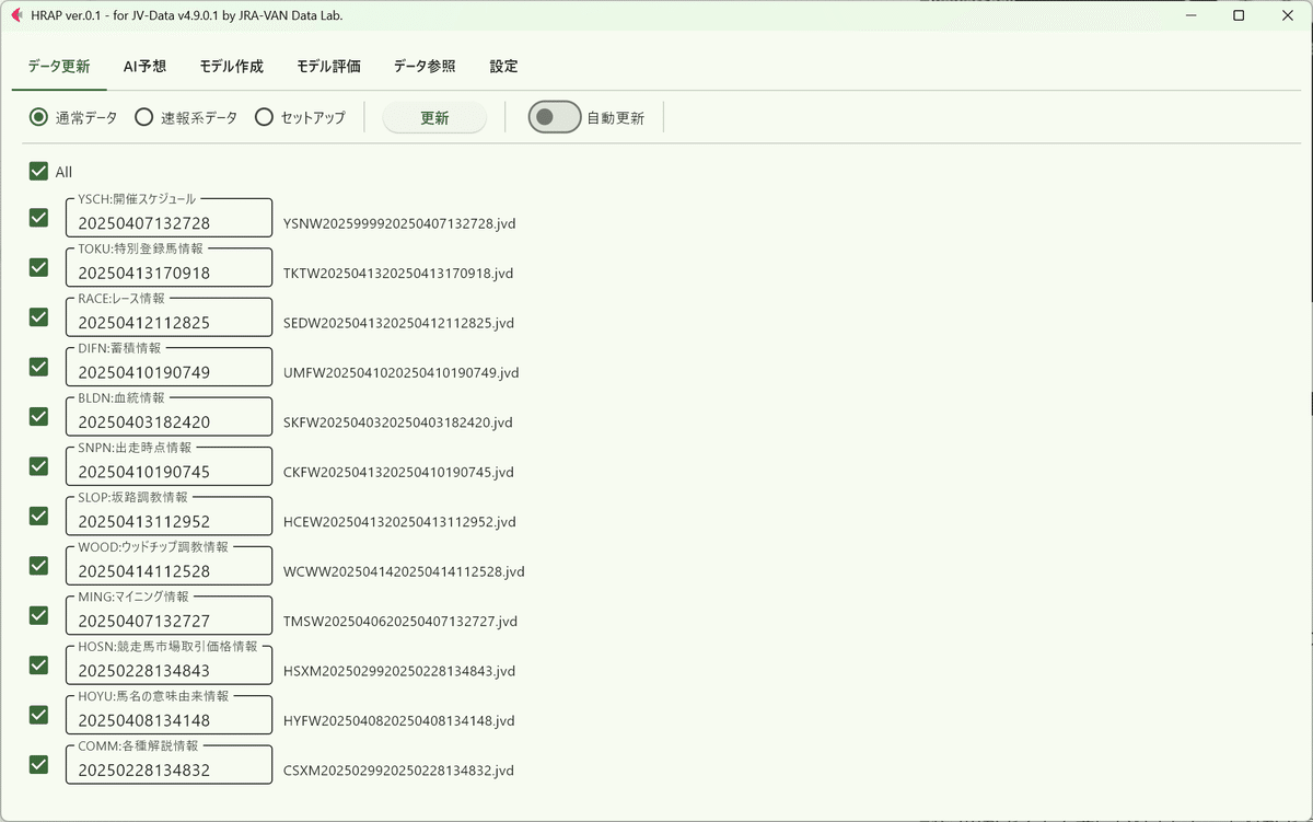 【Python】64bitアプリでJV-Linkを使う｜HRAPS@競馬AI予想