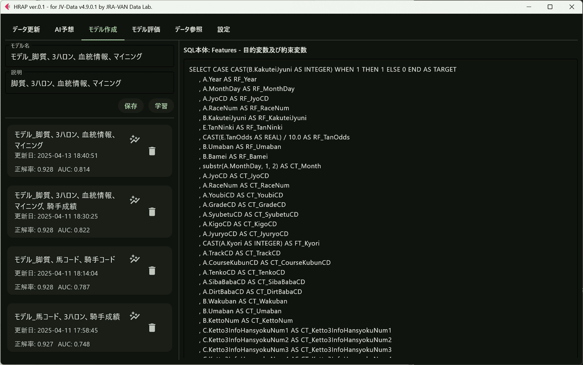 【Python】64bitアプリでJV-Linkを使う｜HRAPS@競馬AI予想