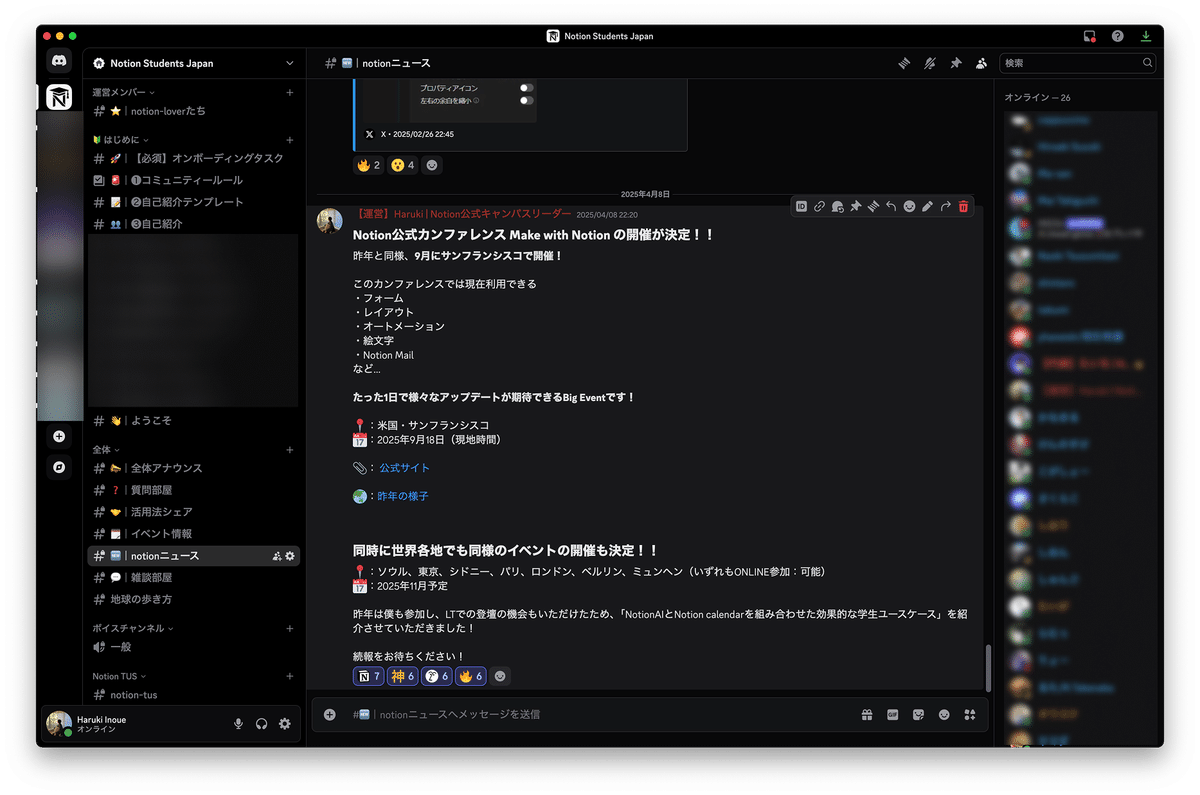Notionで学生生活をアップデート！『Notion Spring Workshop 2025』開催のお知らせ｜Notion Students ...