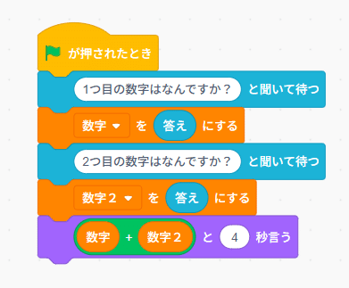 Scratchで作ろう！カンタン計算機【初心者向けScratch#6】｜スペルラボ / Spell_Lab