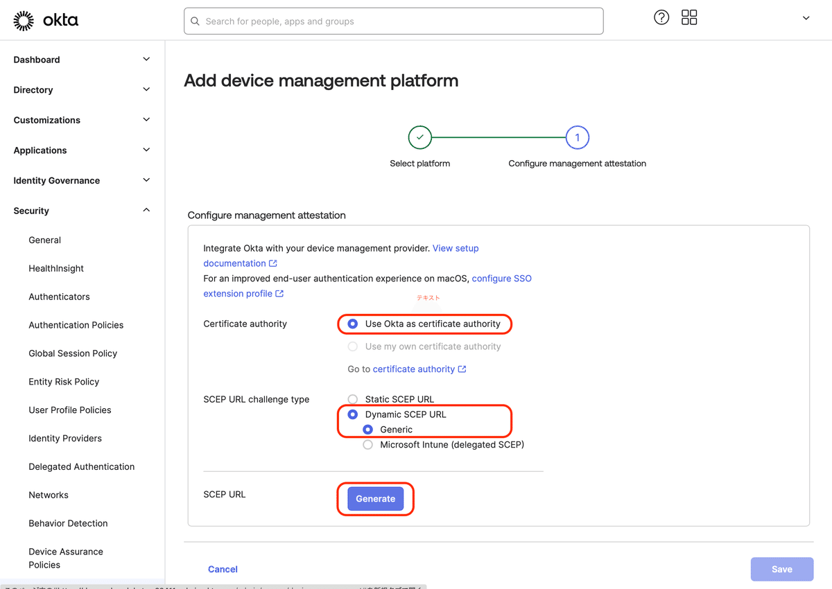Okta × Jamf ProでMacのDevice Trustを構築する｜Magic Hat Tech Blog