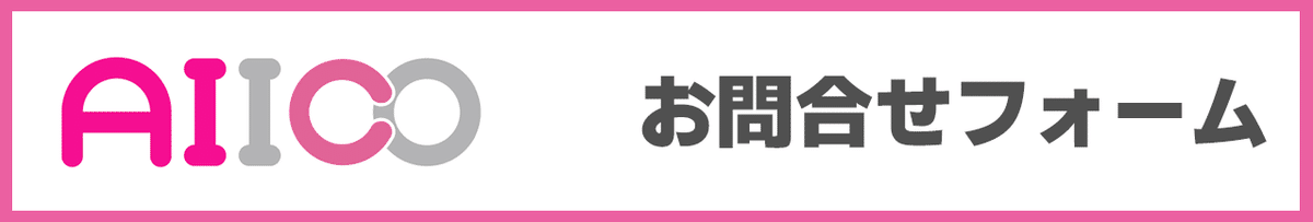 サンプルが配れる自販機！？AIICOとは？｜IoT自動販売機【AIICO】公式