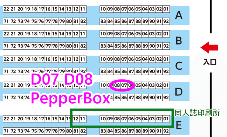 文学フリマ東京40に参加される同人誌印刷所｜23（PepperBox）