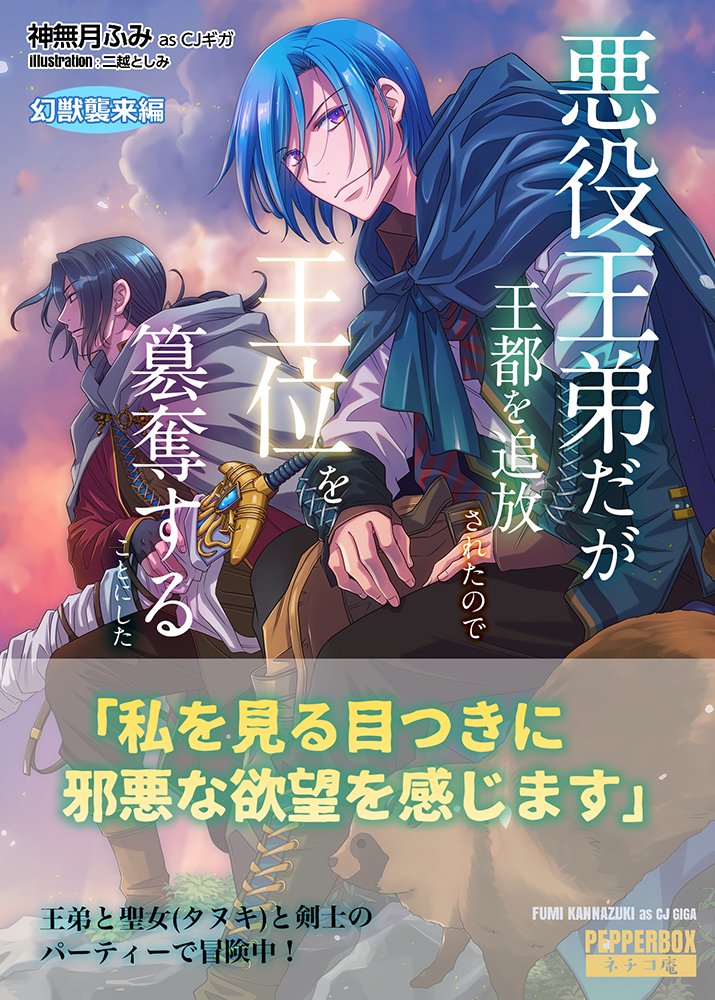 文学フリマ東京40に参加される同人誌印刷所｜23（PepperBox）