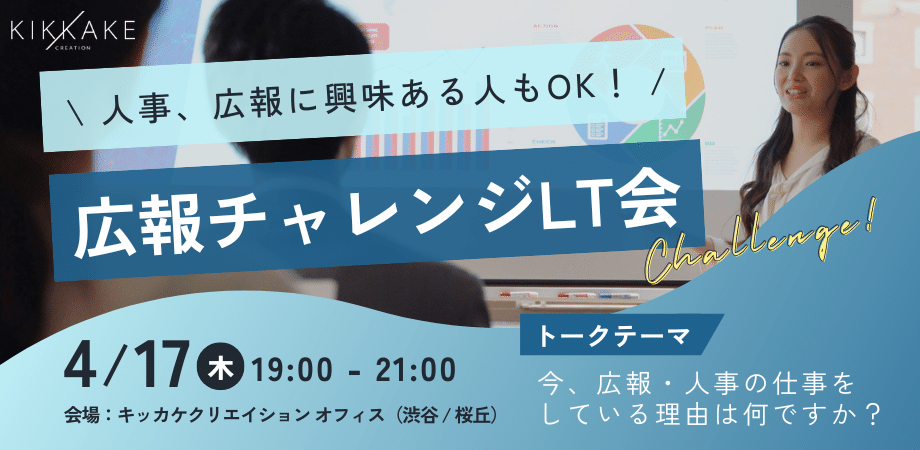 SNS弱者の限界広報が、初めてのイベント企画にチャレンジします🔥｜こま｜KIKKAKE