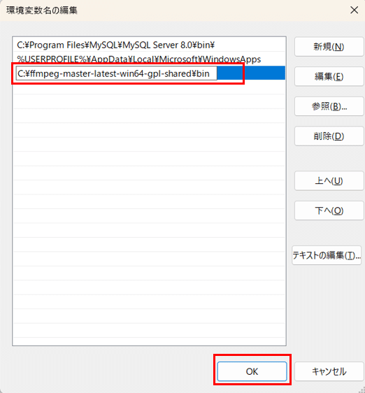 FFmpegをインストールしたときの手順｜ミニバス悩みコーチ