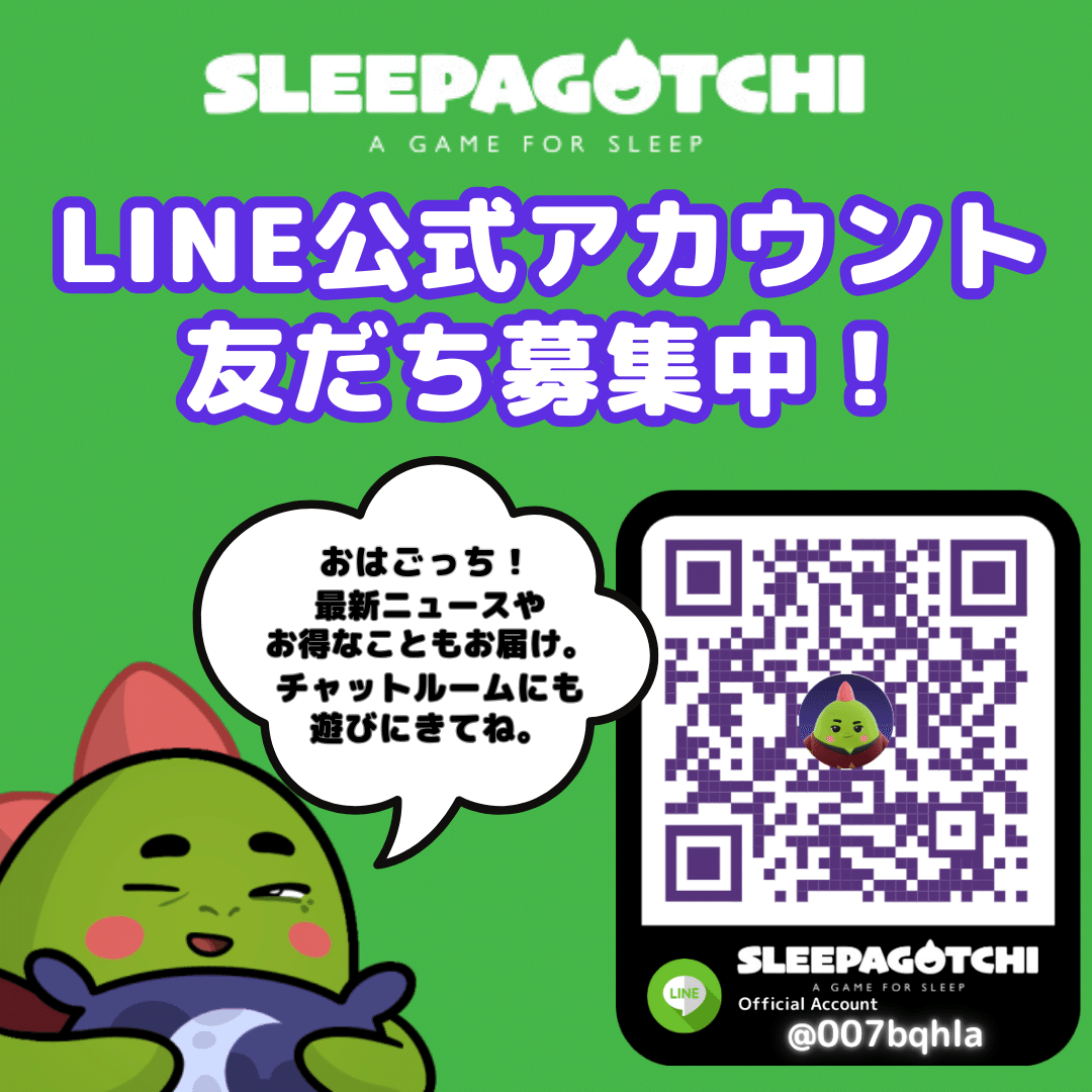 AMA内容のご紹介 2025/04/09｜Sleepagotchi(スリーパゴッチ) | 日本公式🇯🇵