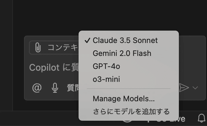 VSCodeにGPT-4.1を追加する｜矢野 哲平@耳で学ぶAI