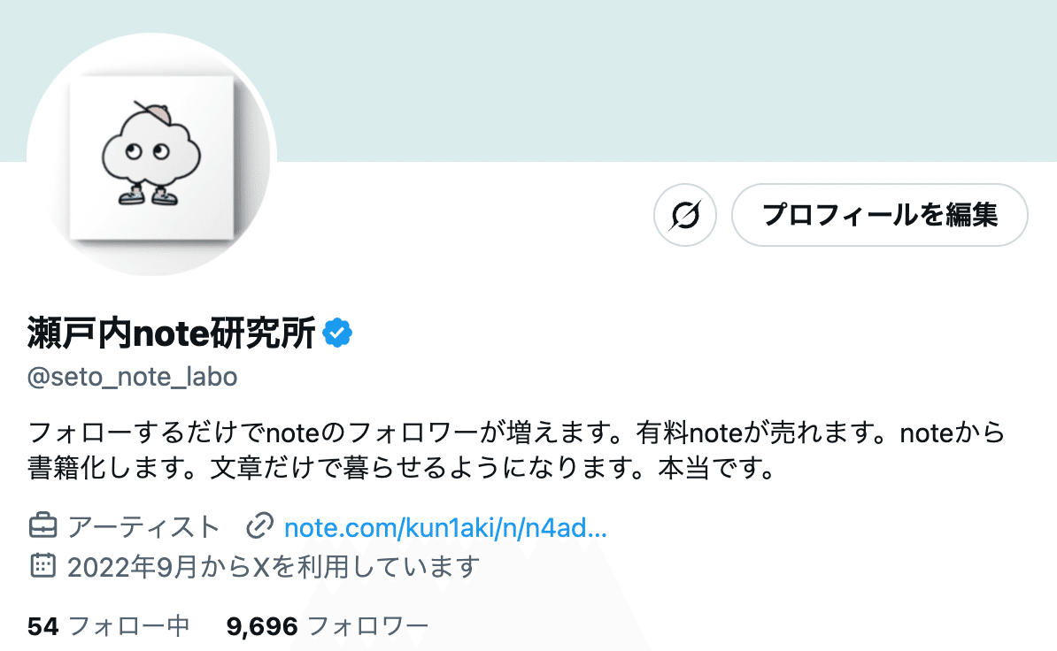 【保存版】文章だけで暮らすLv2 ~noteで月50万円までの全て~｜やまだくにあき