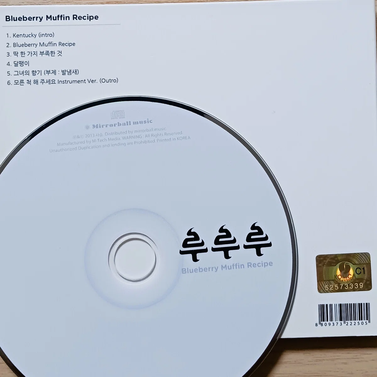 루루루 Rururu EP "Blueberry Muffin Recipe"｜ラジオネーム エヘン虫（韓国CD房）