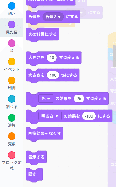 ネコの色や大きさを変えてみよう！【初心者向けScratch#7】｜スペルラボ / Spell_Lab