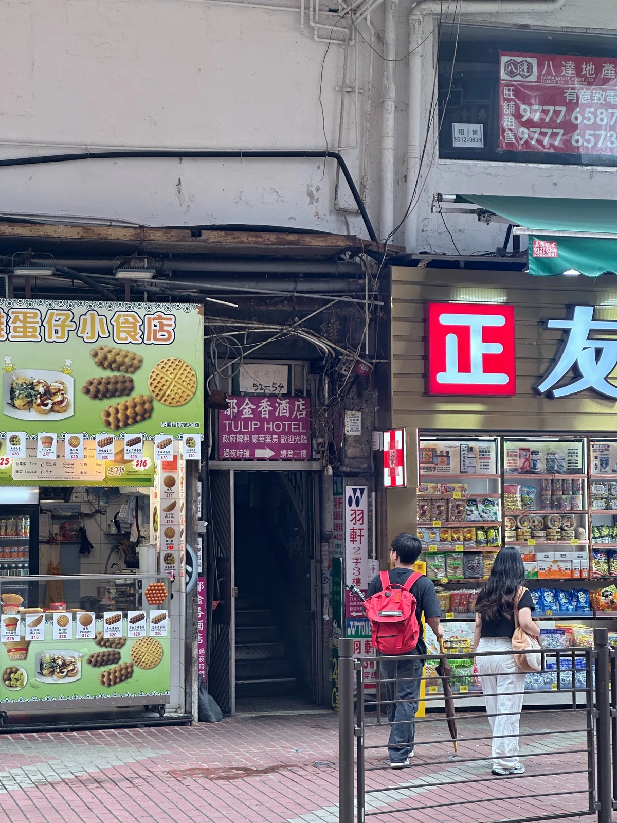 扉の向こうの香港：141「ピンポンマンション」文化への誘い｜手配師M@Asian Love Foundation