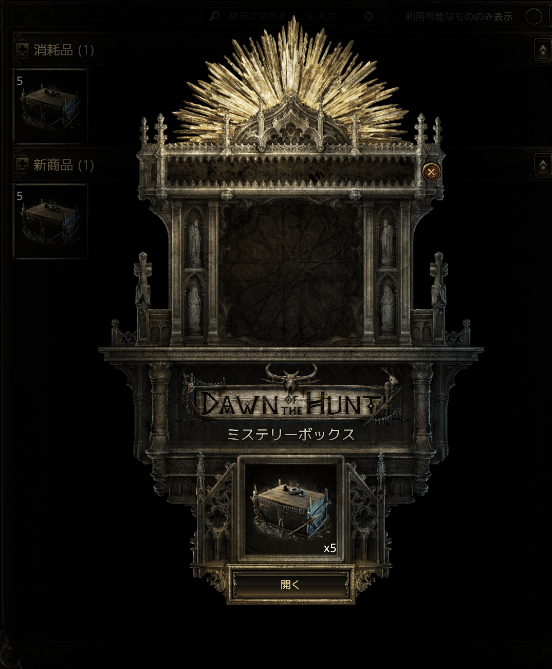 【PoE2 v0.2.0 Dawn of the Hunt】Mystery Box 開けてみた｜すずしろ