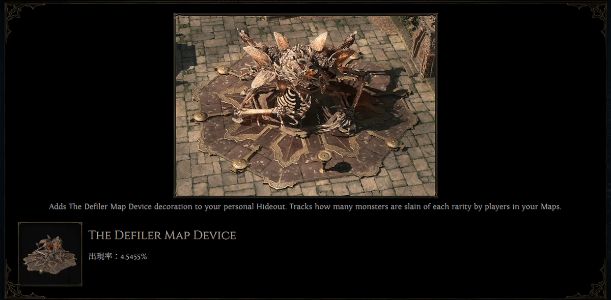 【PoE2 v0.2.0 Dawn of the Hunt】Mystery Box 開けてみた｜すずしろ