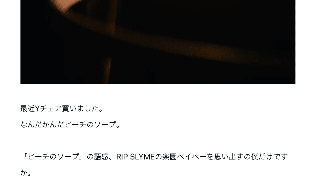 ワイのワイルドYチェア｜Taku_diary