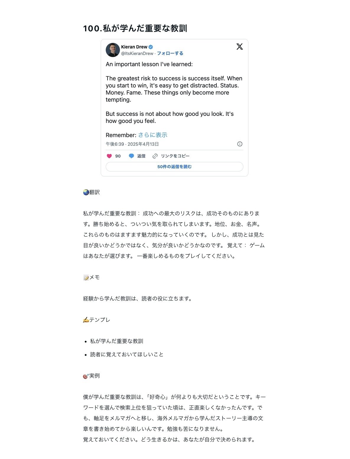 ついに、100個に到達！｜Tatsuya（杉本 達哉）