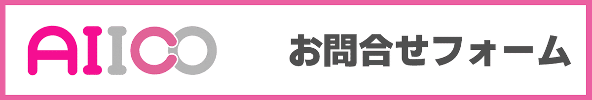 サンプル自販機のサポート体制とは？サンプル編｜IoT自動販売機【AIICO】公式
