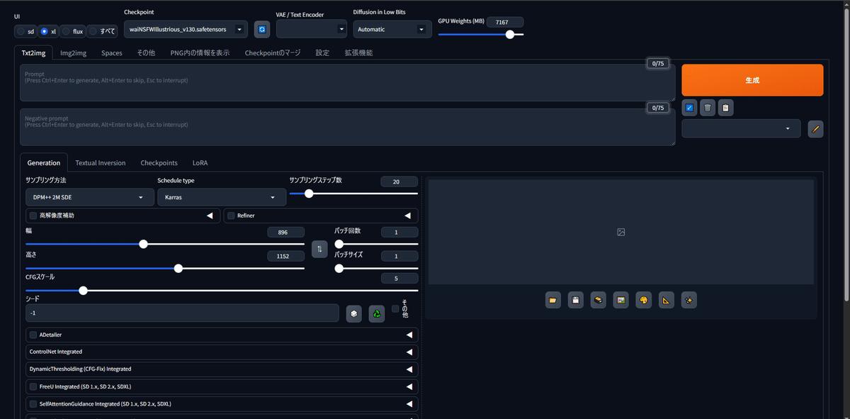 【stable diffusion Web UI forge 2025】初心者が一からやってみた！WEBUIと導入（説明アリ）｜タルト/talt